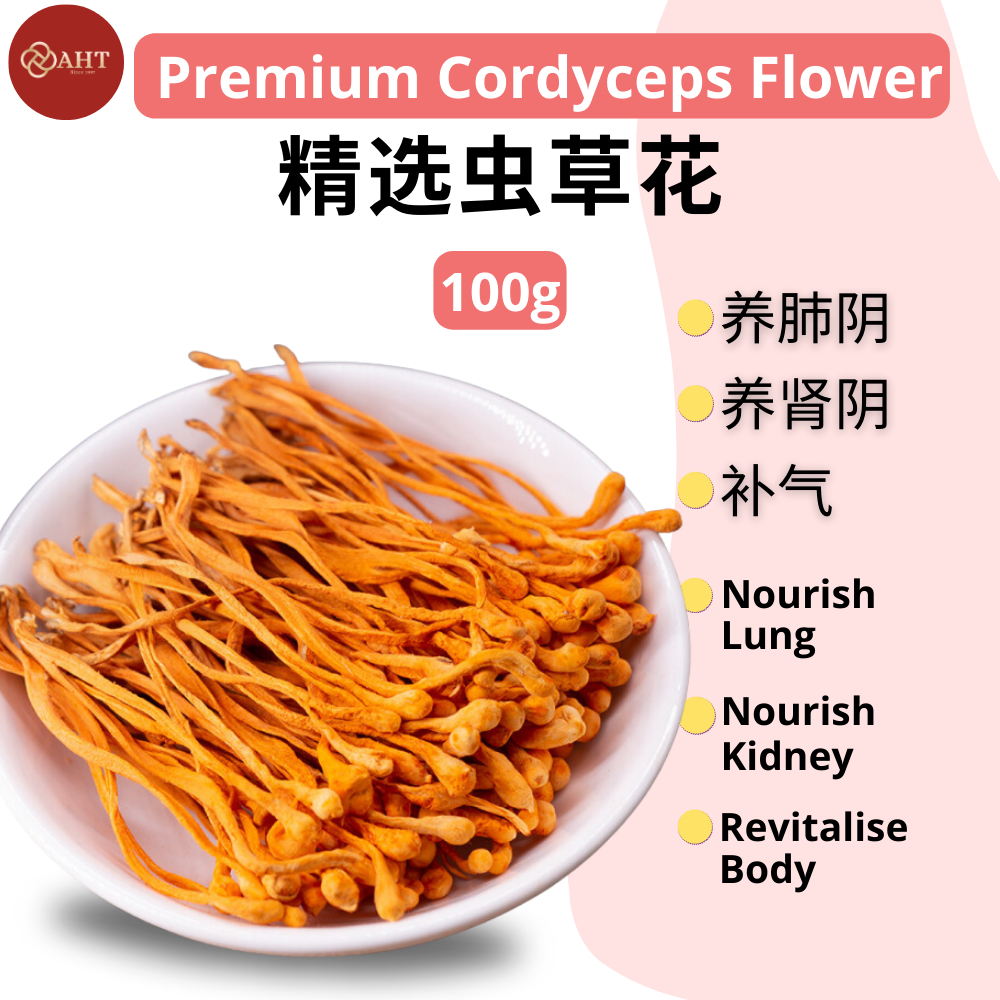 AHT Cordyceps Flower 100 gram 安辉堂 无硫磺 虫草花 中药材 药材 Chinese herbal 补肺 润肺 ...