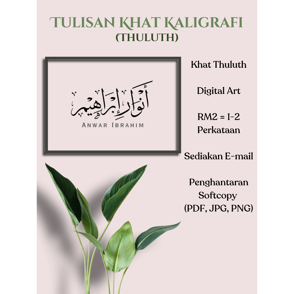 Khat Thuluth | Tulisan Khat Thulus | Custom Name | Nama Sendiri [MUST SEE] | Shopee Malaysia