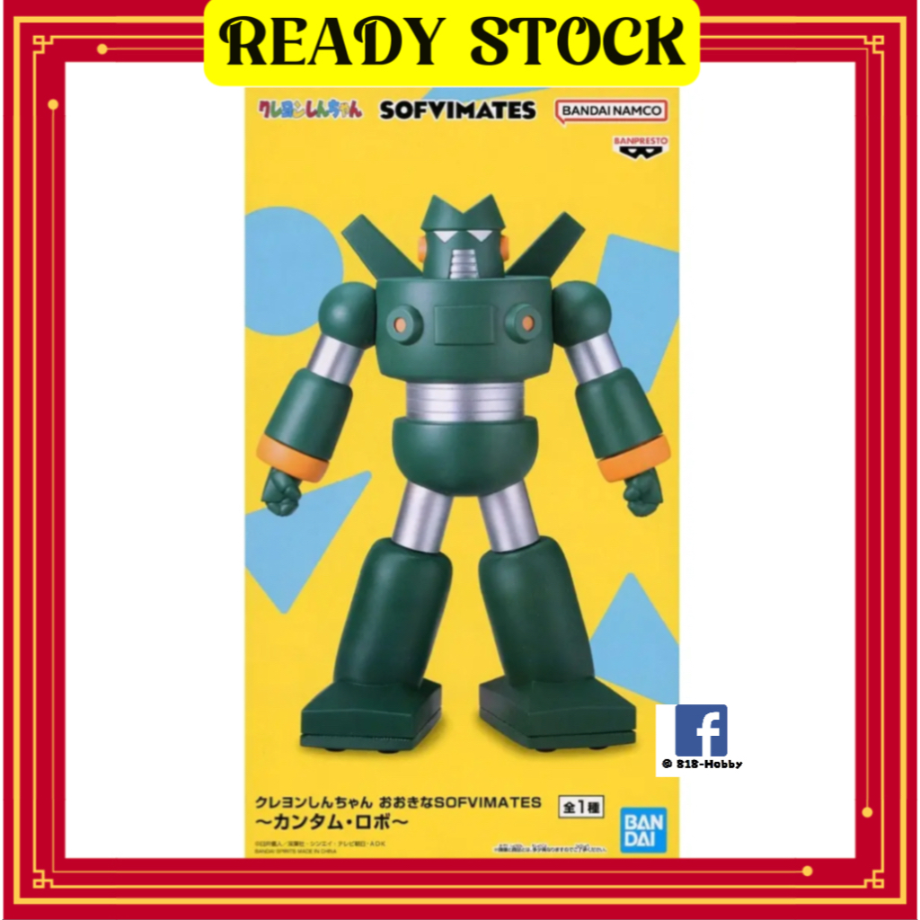 【100% ORI 🇯🇵】CRAYON SHINCHAN SOFVIMATES 【KANTAM ROBO】BANPRESTO BIG SIZE ...