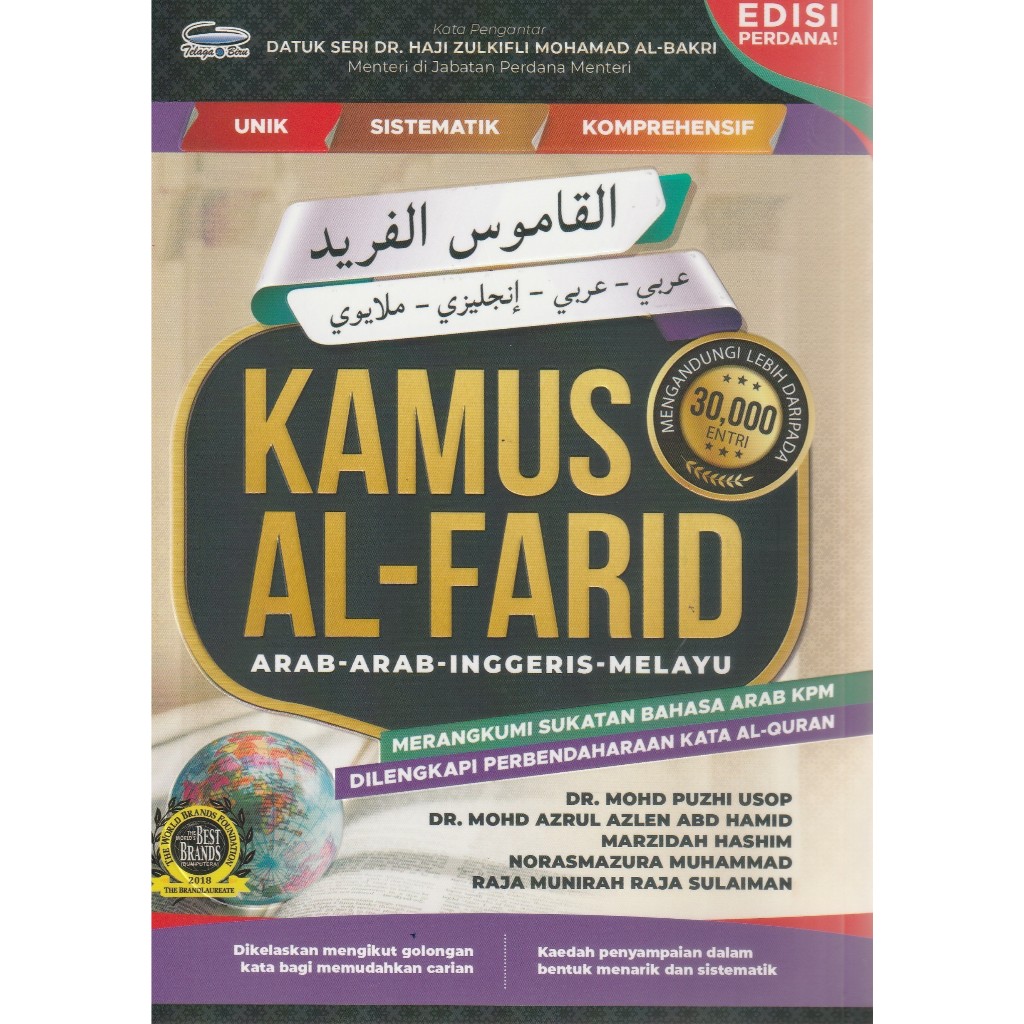 Kamus Al-Farid (Arab-Arab-Inggeris-Melayu) | Shopee Malaysia
