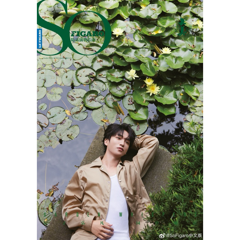 官方预售：《So Figaro》杂志 2024年7月25日刊/ 黄子弘凡 封面“值得一建”珍藏版 A/B/C套装 | Shopee Malaysia