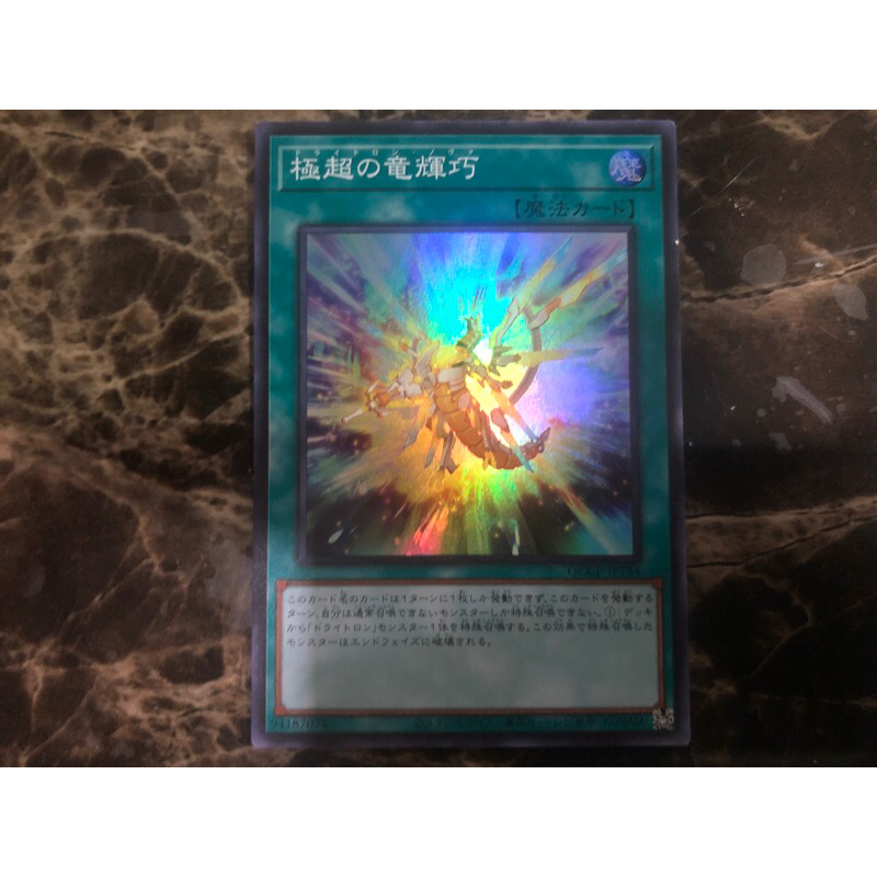 Yugioh QCCP-JP184 Drytron Nova (SR) | Shopee Malaysia