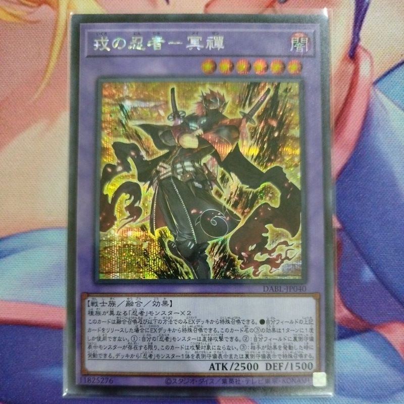 YUGIOH DABL-JP040 War Ninja Meisen (UR/UTR/SER) | Shopee Malaysia