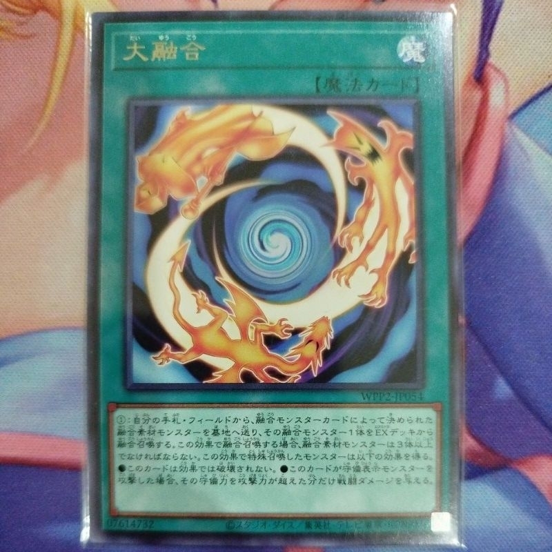 YUGIOH WPP2-JP054 Greater Polymerization (R) | Shopee Malaysia