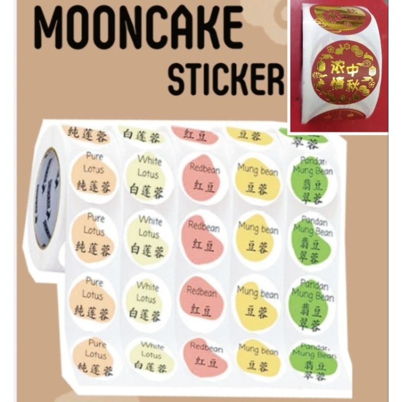 Mooncake sticker 2.5cm月饼贴纸 200pcs/roll | Shopee Malaysia