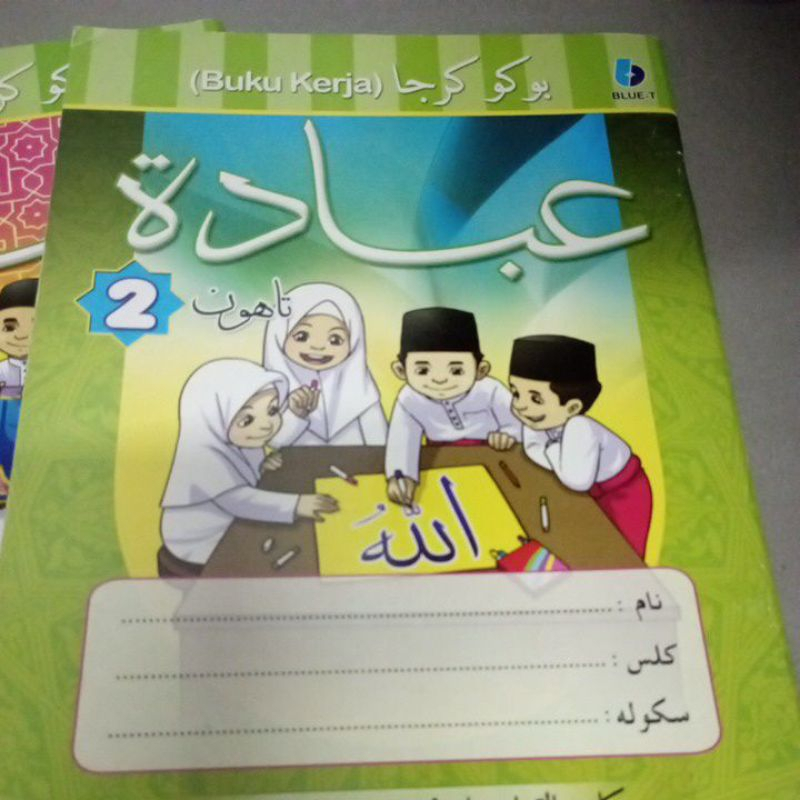 BUKU TEKS KAFA JAKIM IBADAH TAHUN 1-5 | Shopee Malaysia