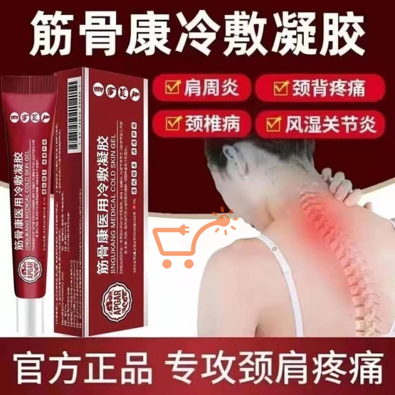 APGAR Sakit Otot , Urat , Tulang / Pain Relief Muscle, Vein, Bone Spine ...
