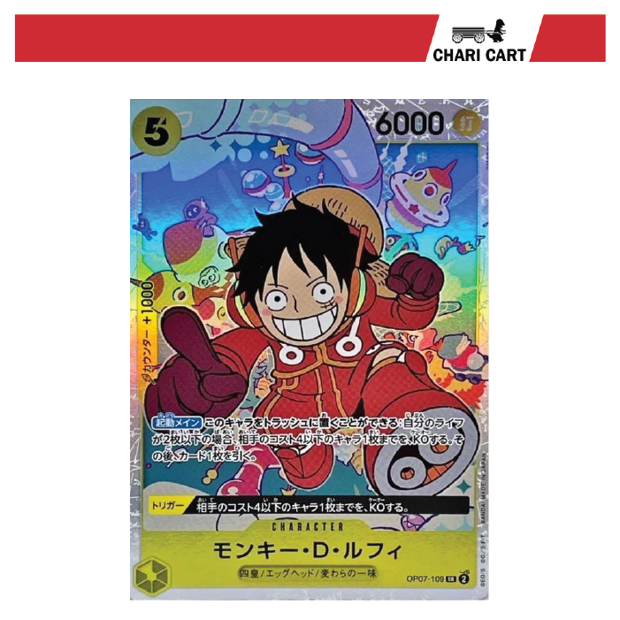 Monkey D. Luffy OP07-109 SR 500 Years in the Future ONE PIECE Japanese ...