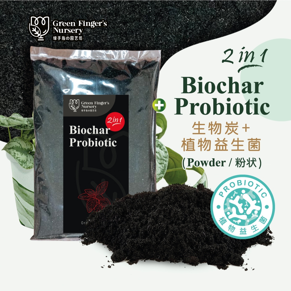 (600g) 2in1 Biochar + Probiotic (Powder Form) / Home & Gardening / 园艺工具 ...