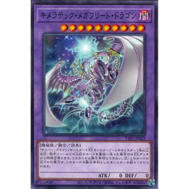 TACTICAL-TRY DECK Doomsday Assault Dragon: Cyber Dragon TT01-JPA29 ...