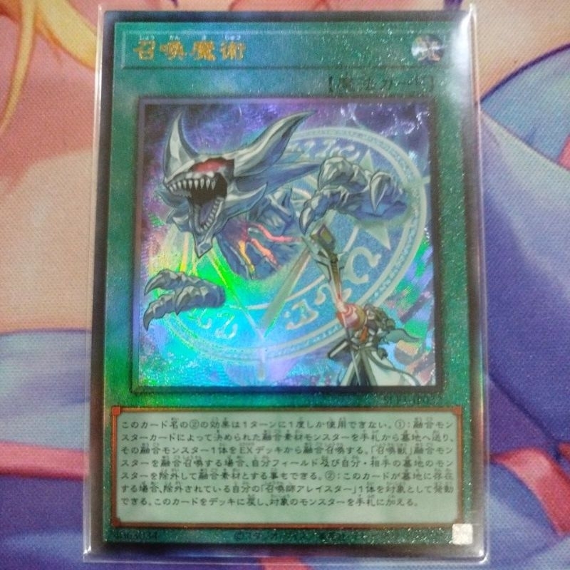 YUGIOH SLF1-JP032 PAC1-JP043 Invocation (UR/SER/UTR) | Shopee Malaysia