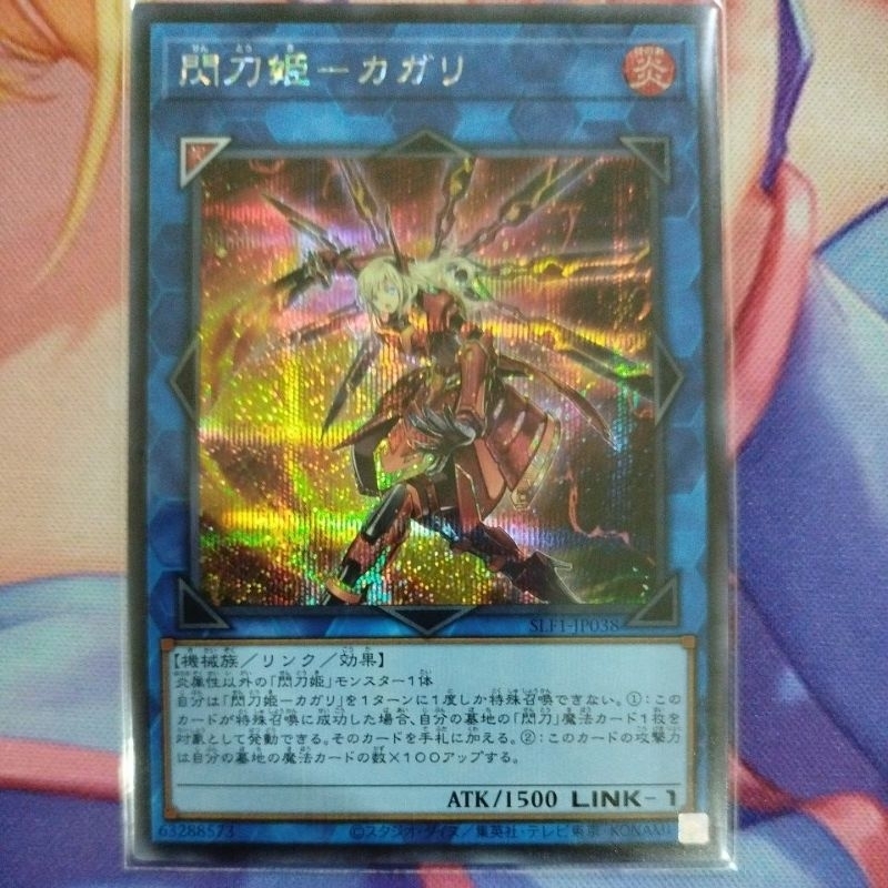YUGIOH SLF1-JP038 Sky Striker Ace - Kagari (SER) | Shopee Malaysia