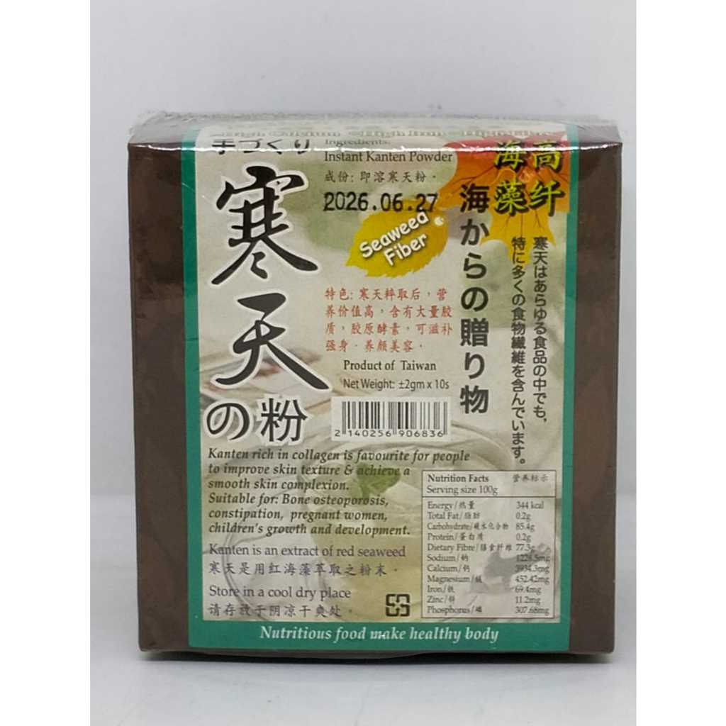 ORGANIC TREND-KANTEN POWDER*INSTANT即溶寒天粉2gx10sachets | Shopee Malaysia
