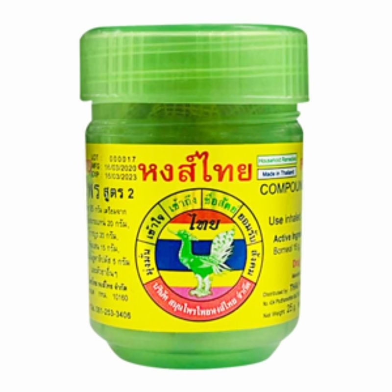 Hong Thai Yadom Thailand | Shopee Malaysia