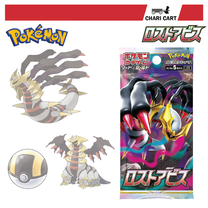 Pokemon TCG Lost Abyss Booster Pack Sword and Shield Japanese | Shopee ...