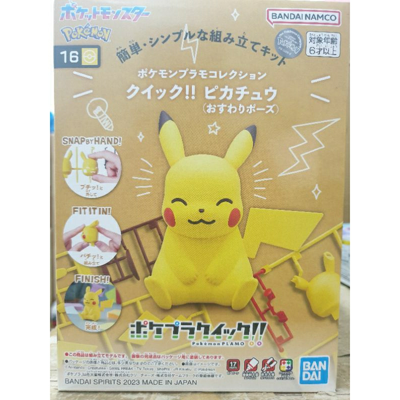 BANDAI Pokemon Plastic Model Collection Quick!! 16 PIKACHU ( SITTING ...