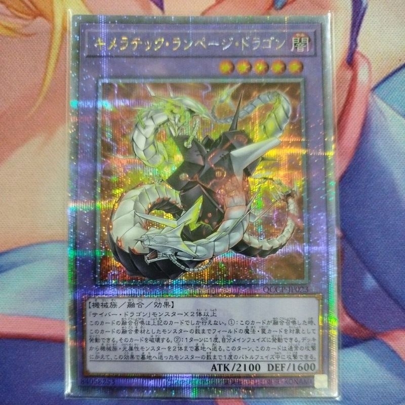 YUGIOH QCCP-JP023 Chimeratech Rampage Dragon (QCSER) | Shopee Malaysia