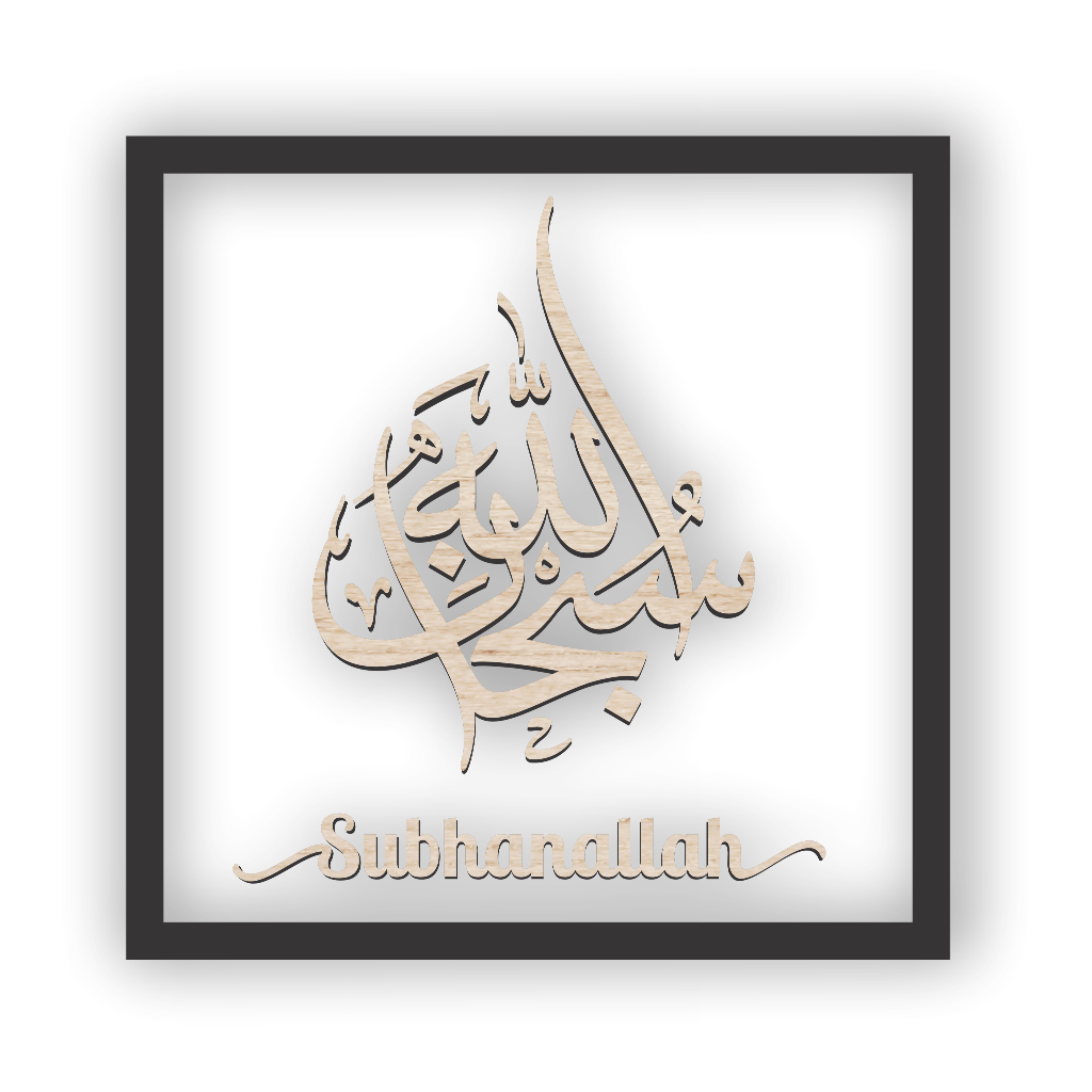 FRAME ZIKIR SUBHANALLAH ALHAMDULILLAH ALLAHUAKBAR LAILAHAILLALLAH ...