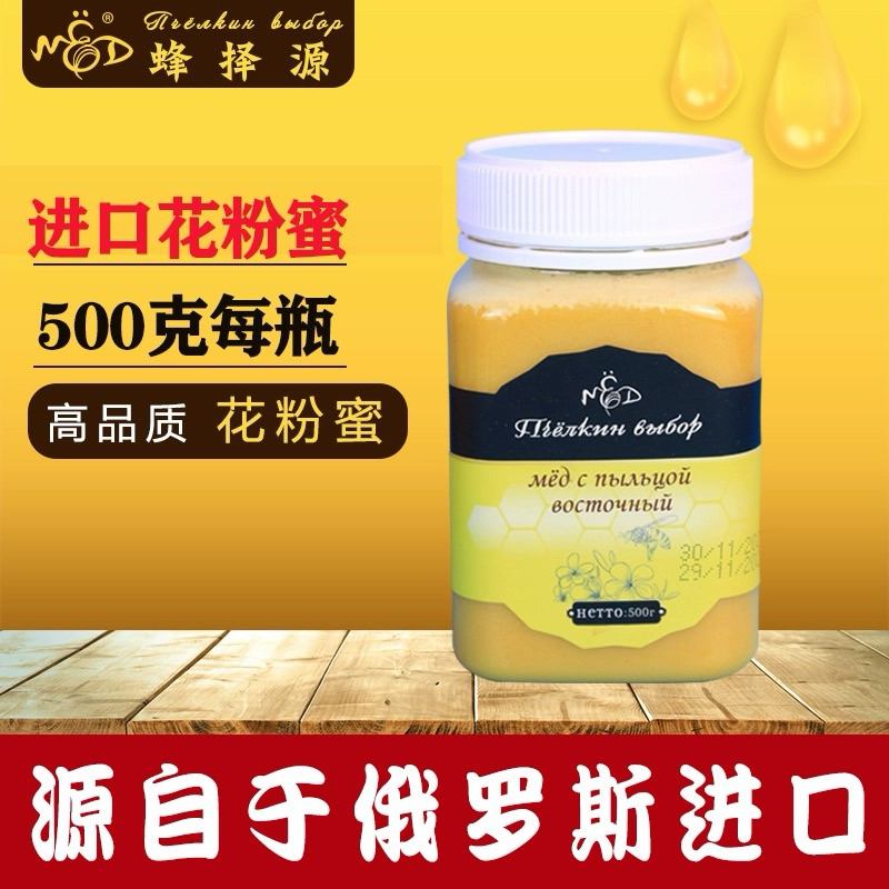 Russia 100% Pure Bee Polly Honey 500g 俄罗斯纯天然花粉蜜 | Shopee Malaysia