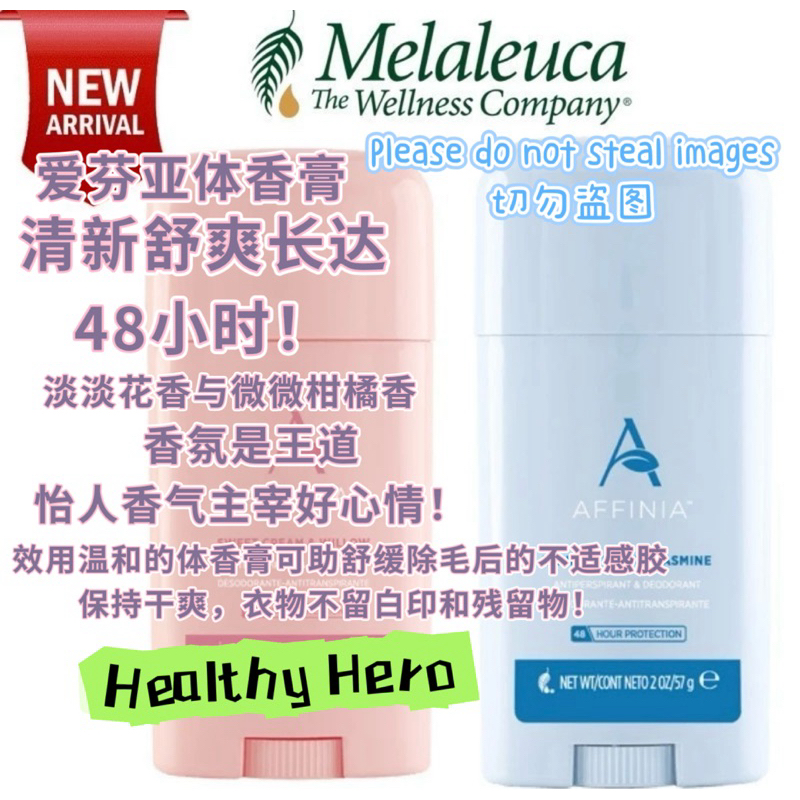 Affinia Vanilla Musk & Juasmine Antiperspirant & Deodorant 爱芬亚体香膏-香草麝香 ...