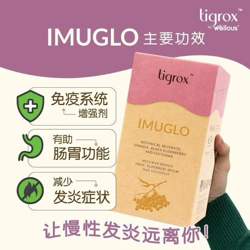 💯% Original Tigrox Imuglo Supplement 护胃王 [ Ready Stock ] 🔥 ( 1 Box / 20 ...