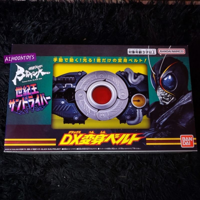 NEW DX Century King Sun Driver Belt Kamen Rider Black Sun Bandai ...