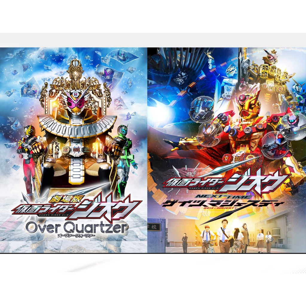 Kamen Rider Zi-O movie Over Quartzer and Geiz Majesty | Shopee Malaysia