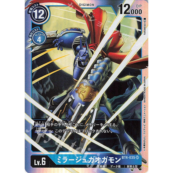 Digimon TCG - BT4-035 MirageGaogamon (SR) | Shopee Malaysia