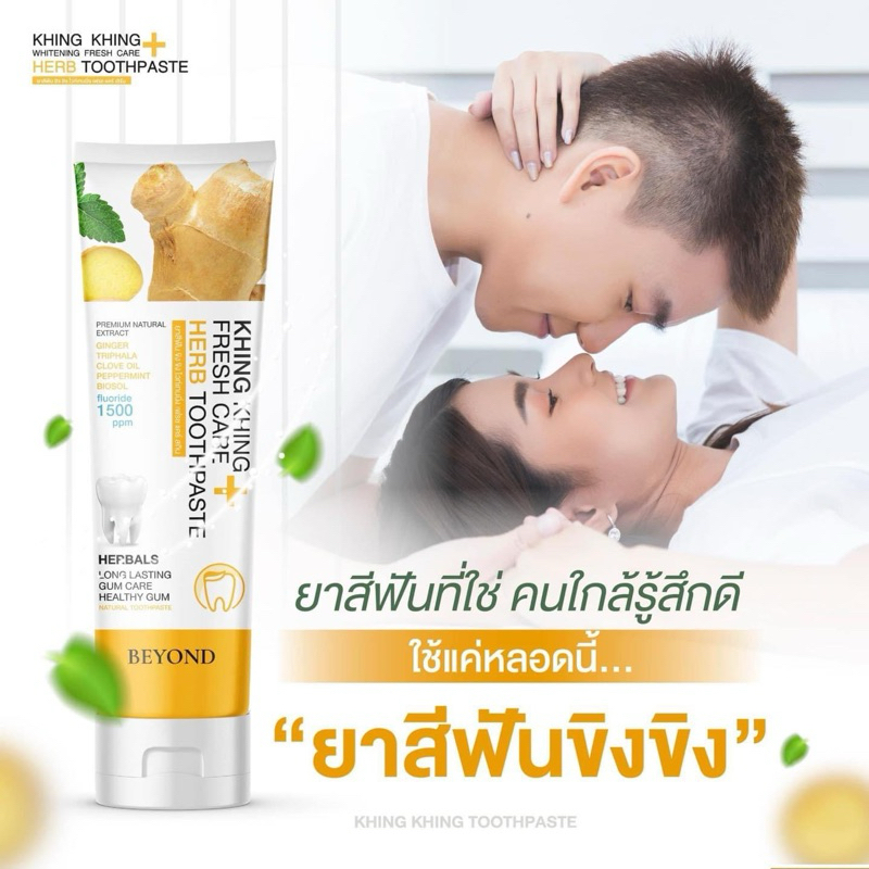 BEYOND KHING KHING FRESH CARE HERB TOOTHPASTE | Shopee Malaysia