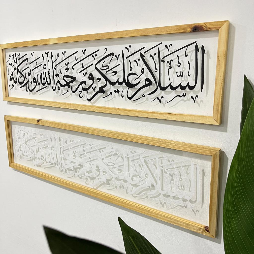 Dezayn Assalamualaikum Khat AS-AC1 Wooden Frame MUJI Home Deco Wall ...