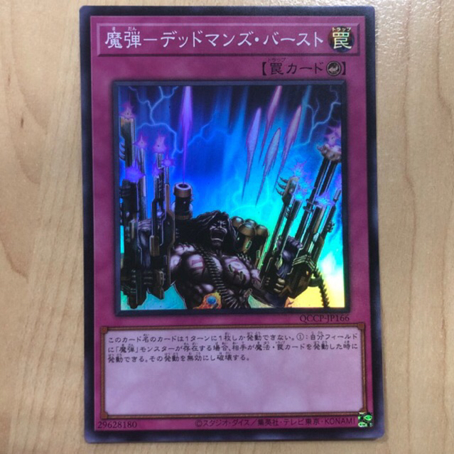 Yugioh QCCP-JP166 Magical Musket - Last Stand (SR) | Shopee Malaysia