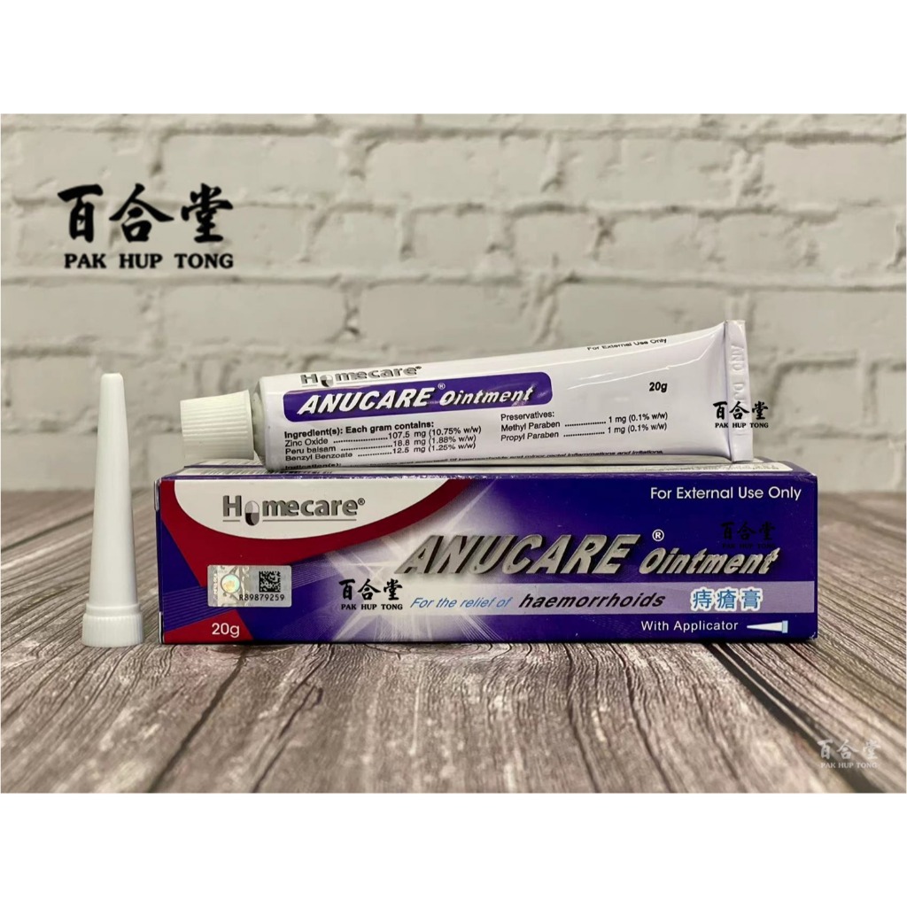 ANUCARE - OINTMENT FOR RELIEF OF HAEMORRHOIDS #((20G)) | Shopee Malaysia