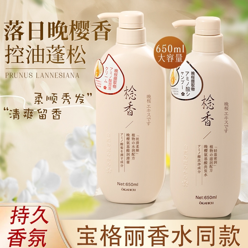 Original Japanese Sakura Fragrance Conditioner Japanese Amino Acid Anti ...