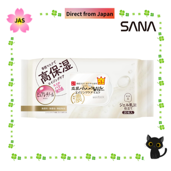 SANA Nameraka Honpo Soy Milk Isoflavone Containing Moisturizing Pure Retinol Ageing Care Facial ...