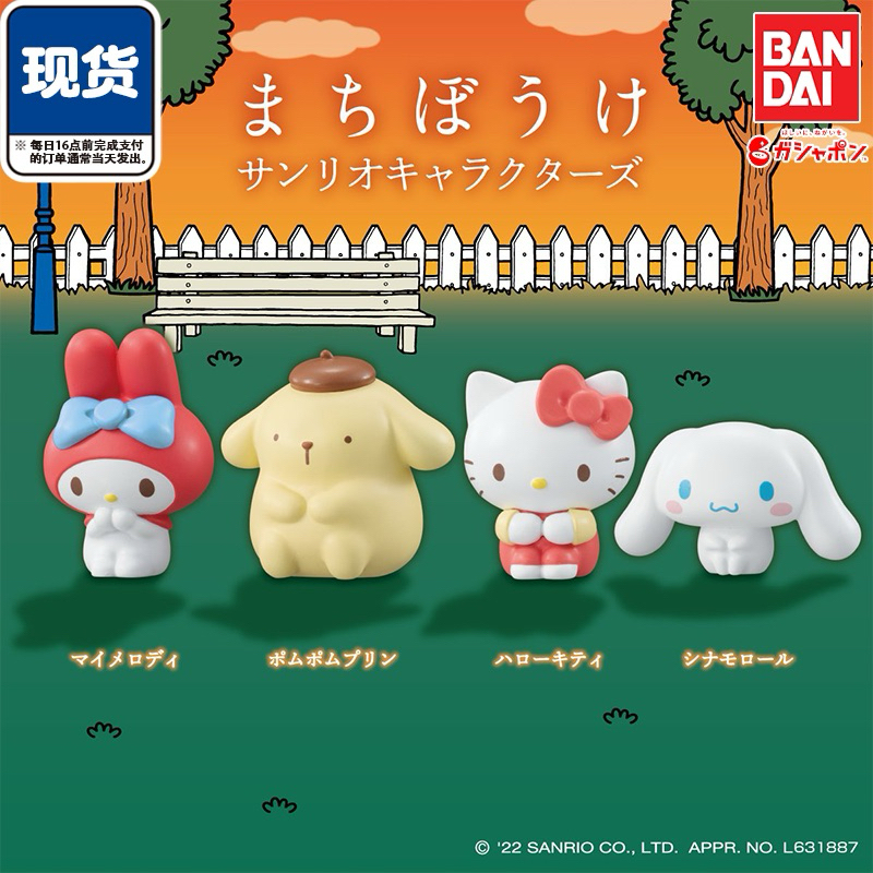 [READY STOCK] Sanrio “Still Waiting for You” Bandai Gashapon Capsule Hello Kitty Pompompurin ...