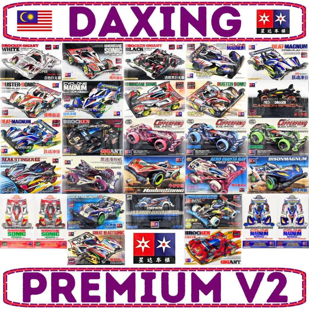 【𝗗𝗔𝗫𝗜𝗡𝗚 𝗣𝗥𝗘𝗠𝗜𝗨𝗠】DA XING PREMIUM VOL.2 MINI 4WD RACING CAR MODEL ...