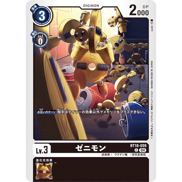 Digimon TCG BT18 ( Zenimon/錢幣獸)-BT18-059(C) | Shopee Malaysia
