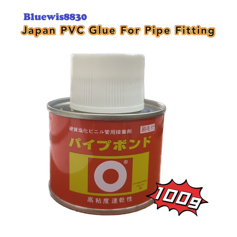 PVC Pipe Solvent Glue 100g / Gum Paip/Pelekat Pipe/ No 70 Orange ...