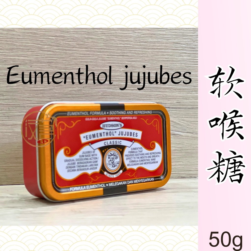 [HUDSON'S] EUMENTHOL JUJUBES Classic 50g-Relief of cough, sore throats ...