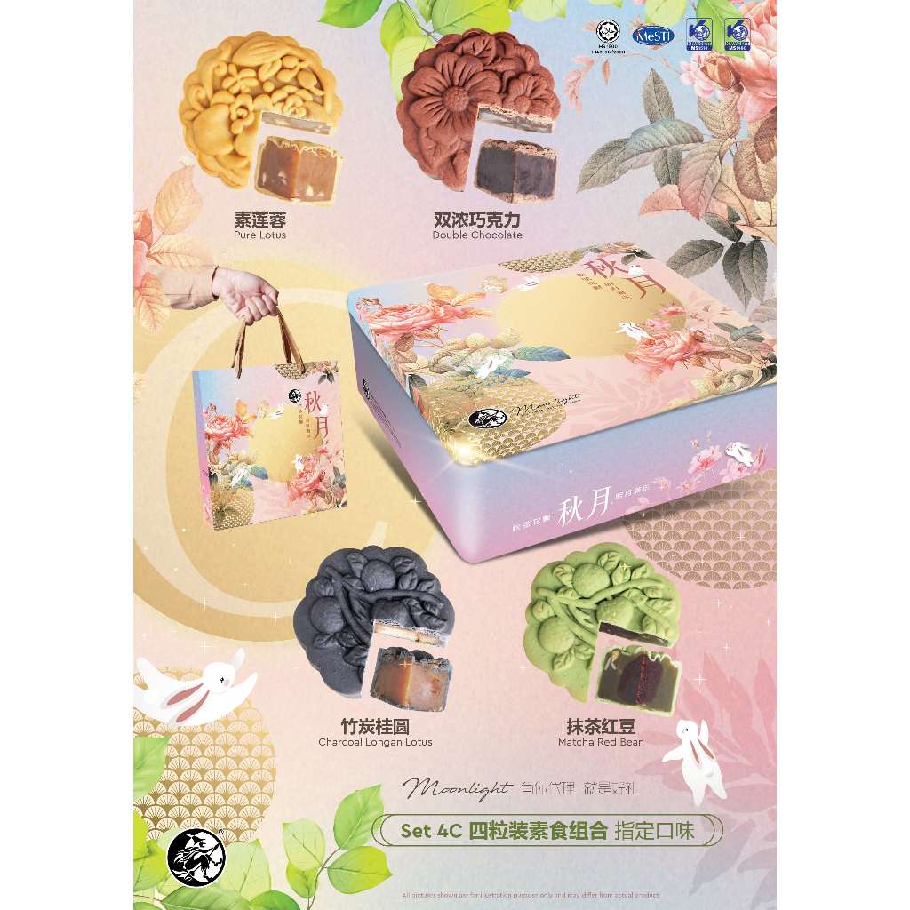 Moonlight Mooncake Set C 【4pcs set】 #vegetarian set#Metal Box#Paper Bag ...