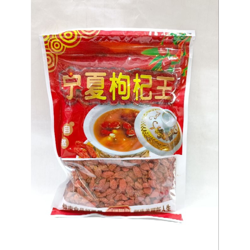宁夏枸杞王 Gouji Berry/ Wolfberry 250g | Shopee Malaysia