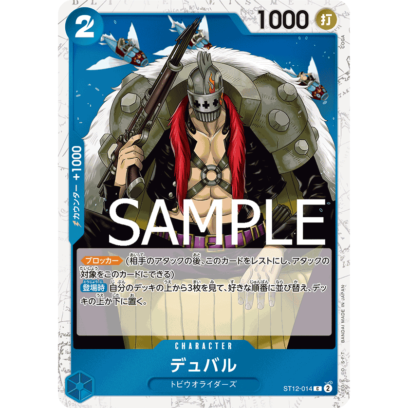 One Piece Card Game PRB1 ST12-014 Duval | Shopee Malaysia