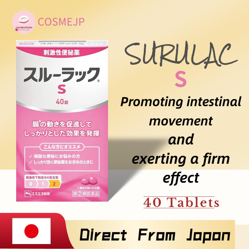 【Direct from Japan】SURULAC—S Laxative Regulate gastrointestinal ...