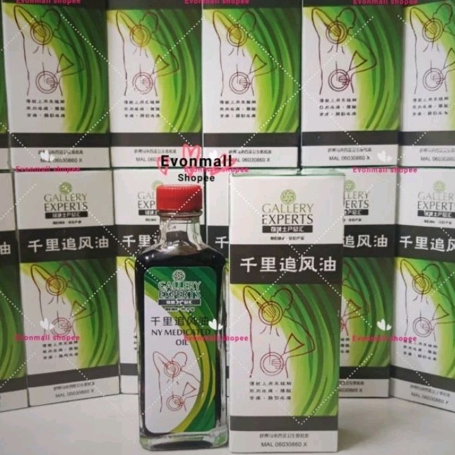 🔥Ready stock🔥/Minyak merah raja kayu /帝王木千里追风油 60ml (New Packing ...