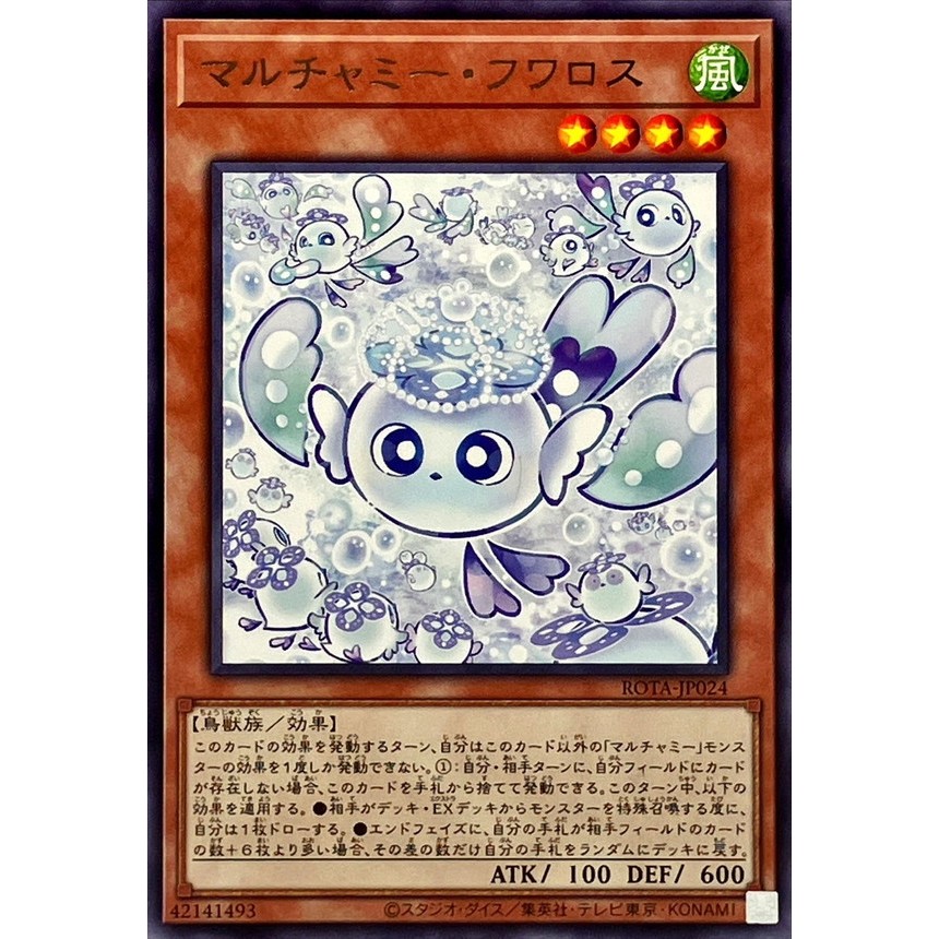 YUGIOH ROTA-JP024 Mulcharmy Fuwaross | Shopee Malaysia