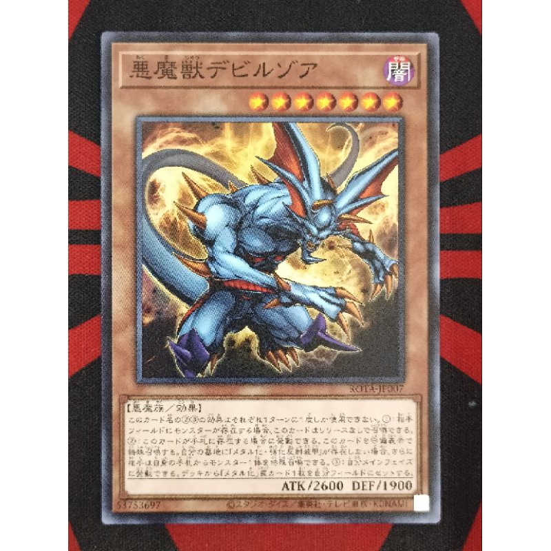 YUGIOH KONAMI ROTA-JP007 Fiend Beast Zoa (Common) | Shopee Malaysia