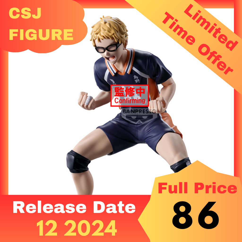 【Csj.Figure】 Haikyu!! 排球少年!! 【BANDAI JAPAN 万代日本】 Tsukishima Kei/ 月島蛍 ...
