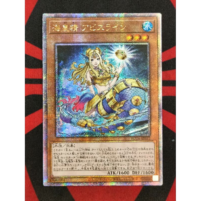 YUGIOH KONAMI ROTA-JP017 Abyssrhine the Atlantean Spirit (QCSR) | Shopee Malaysia