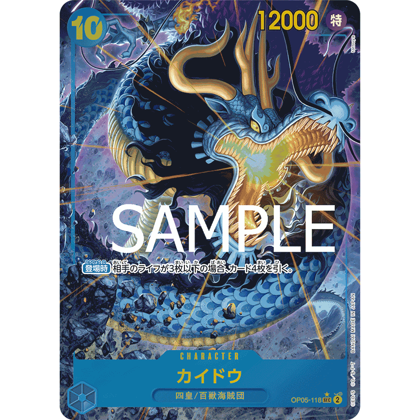 One Piece Card Game / Japanese TCG / -Awakening of the New Era- / OP05 ...