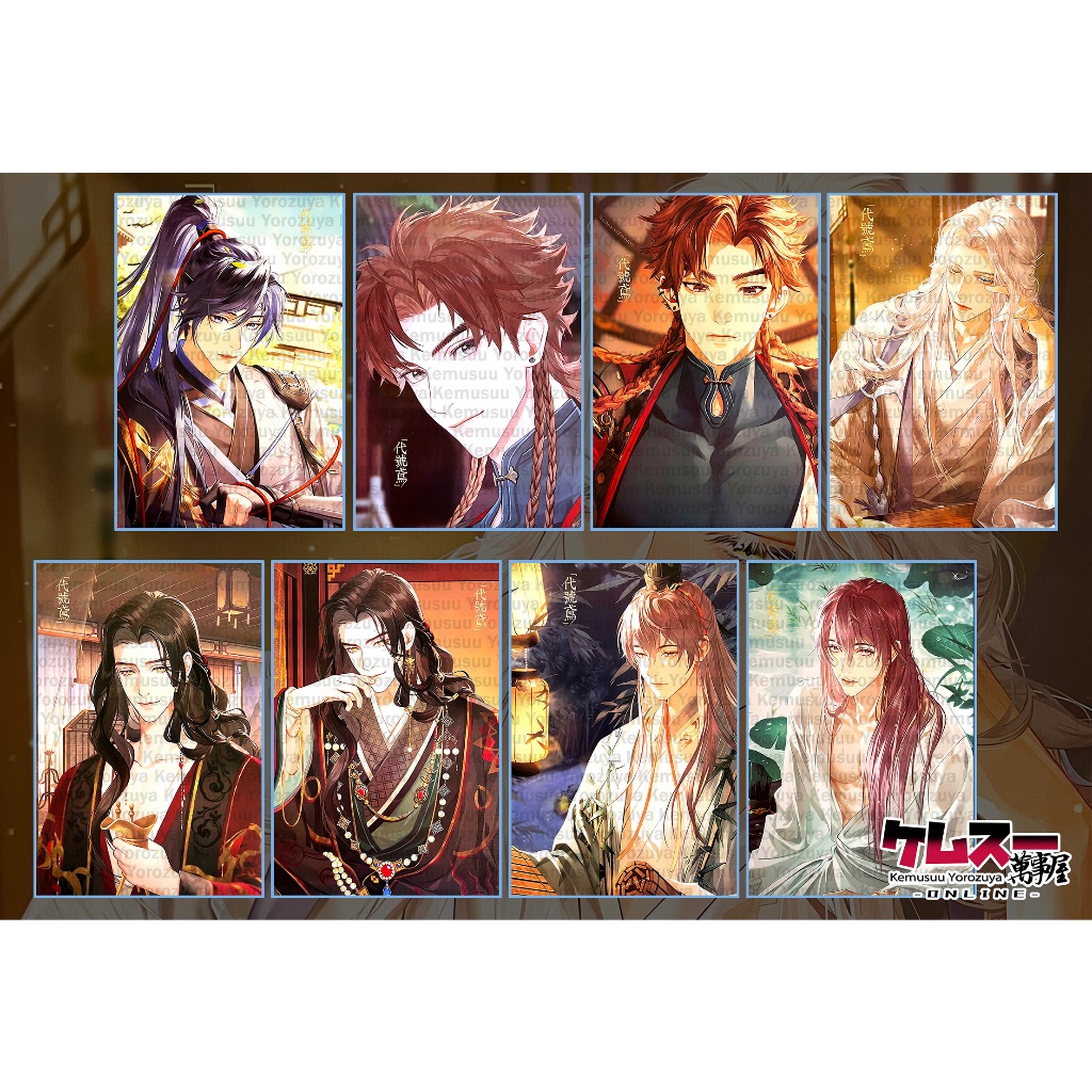Code: Kite (Ashes of the Kingdom) 代号鸢★☆ (8pcs) Anime Poster set / A3 ...
